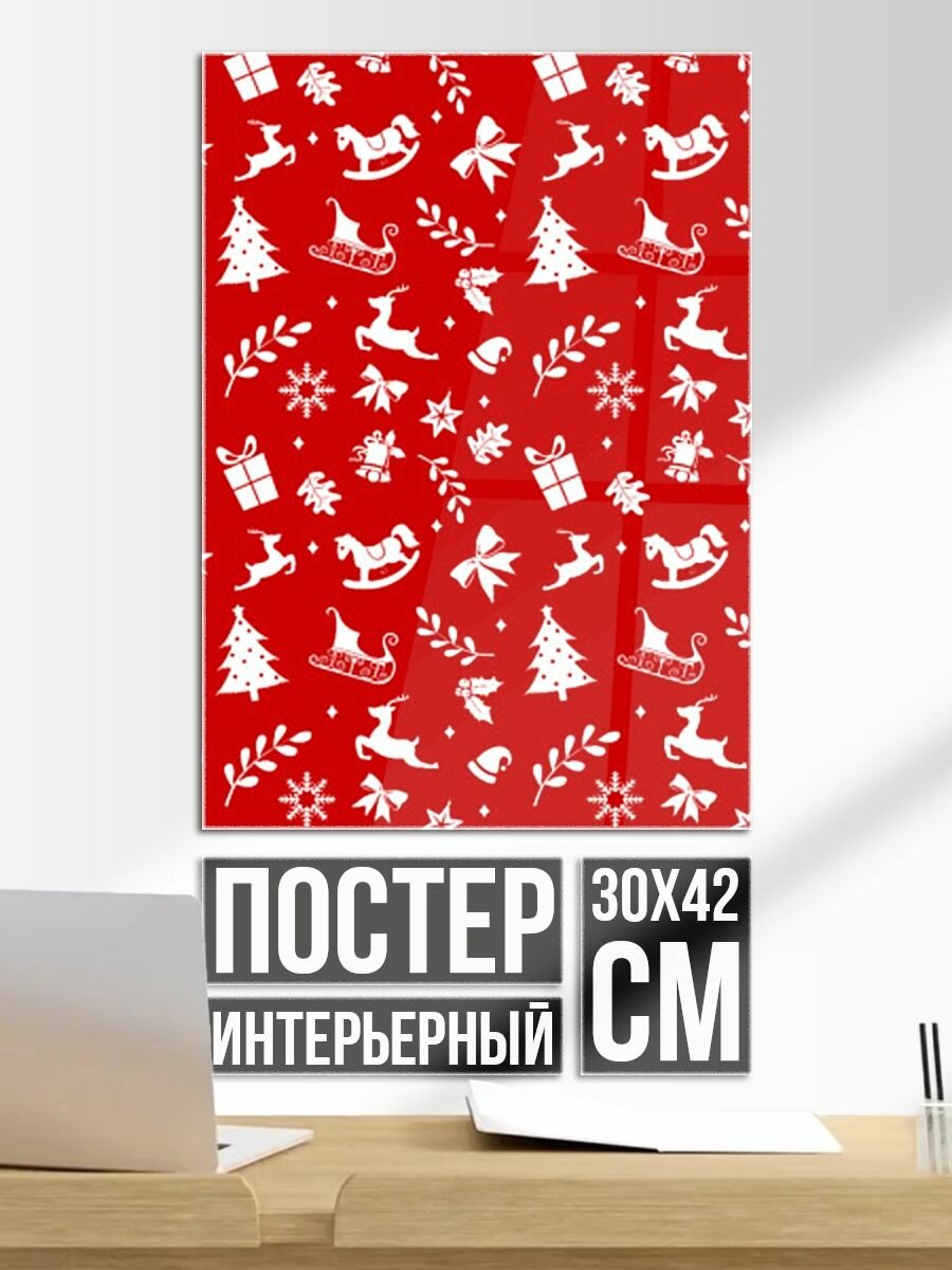 Постер на стену Новогодняя символика: паттерн-узор красно белый