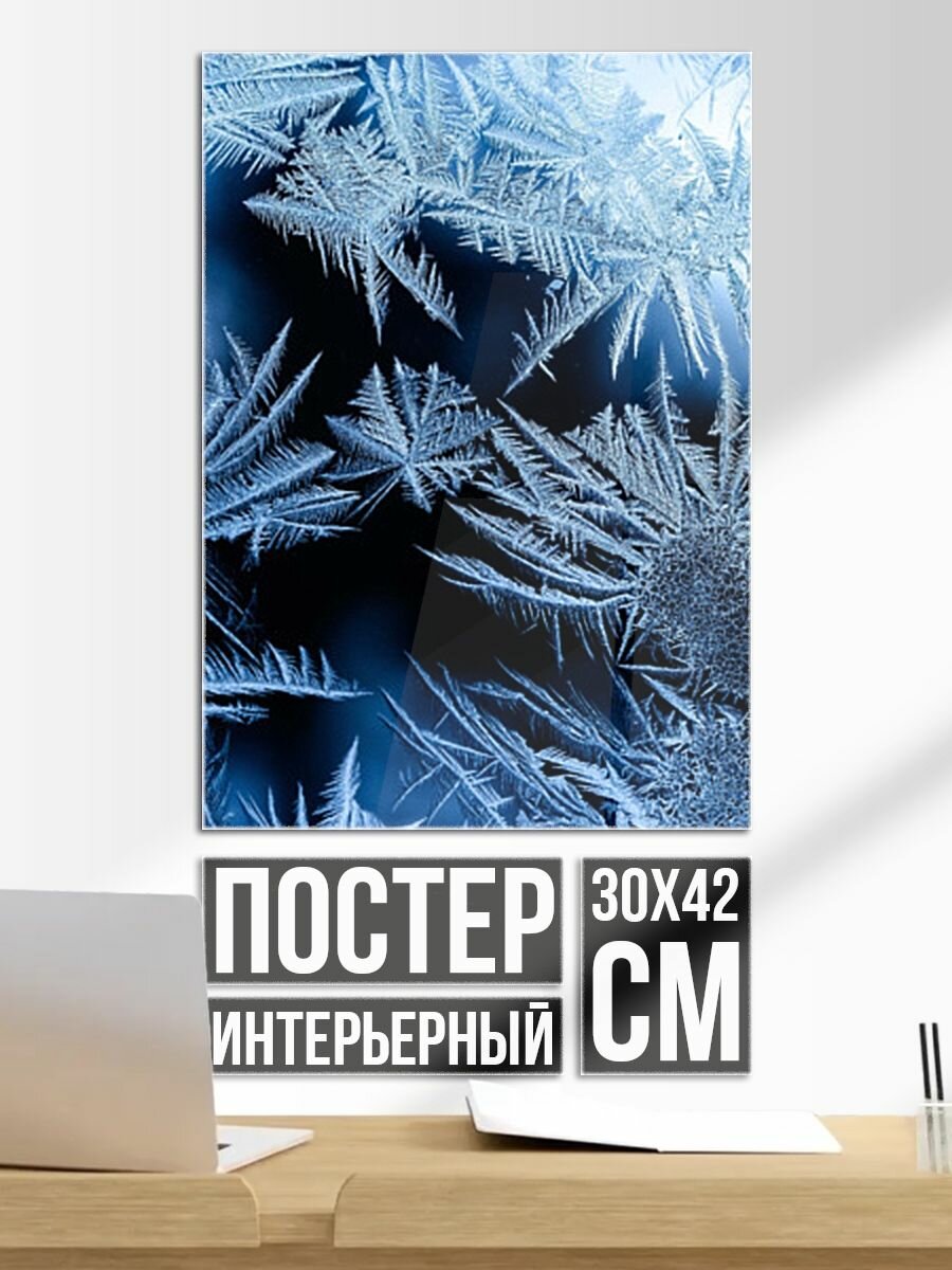 Постер на стену Морозный узор на стекле