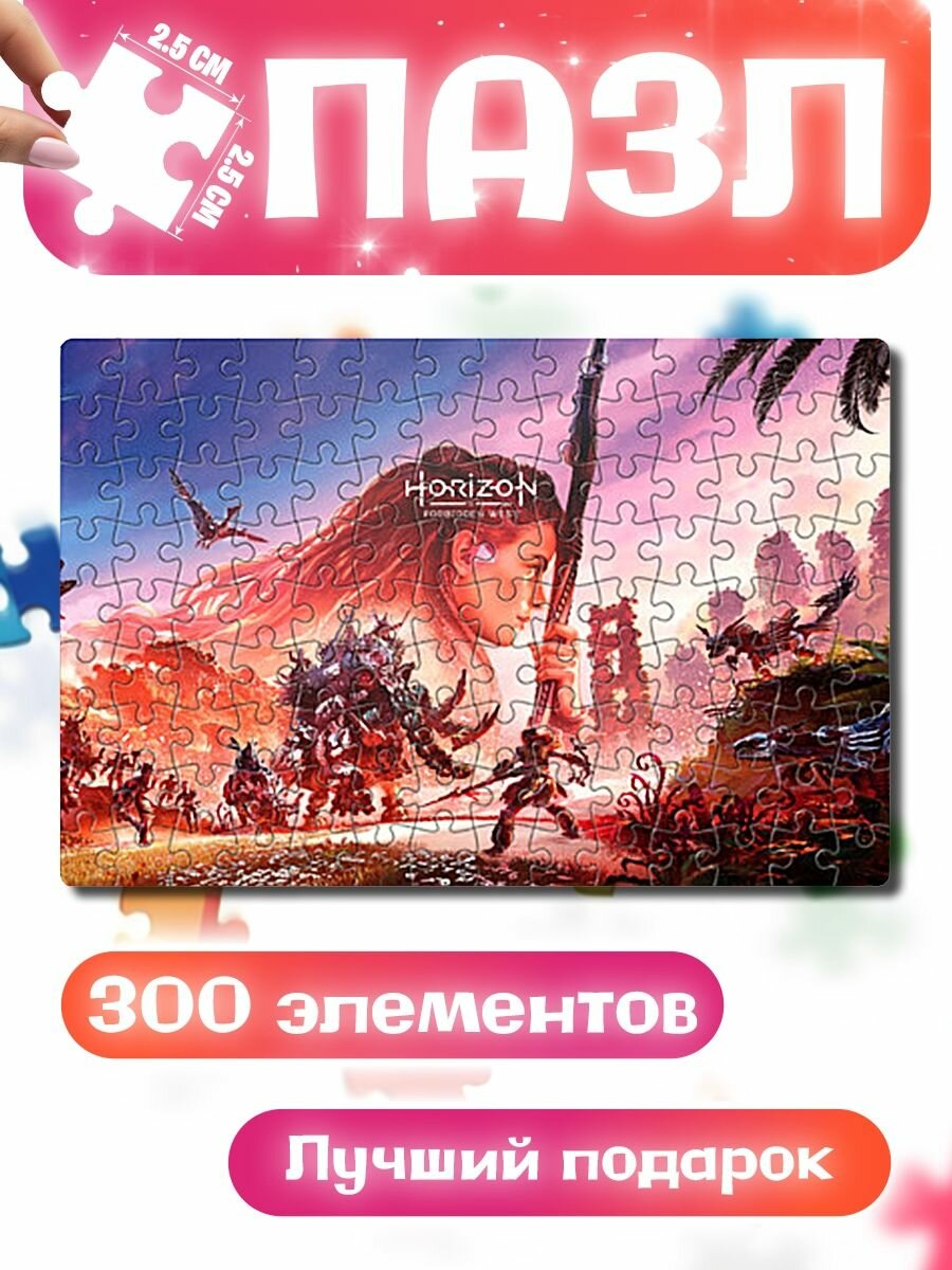 Пазлы для детей и взрослых Horizon Forbidden West game poster