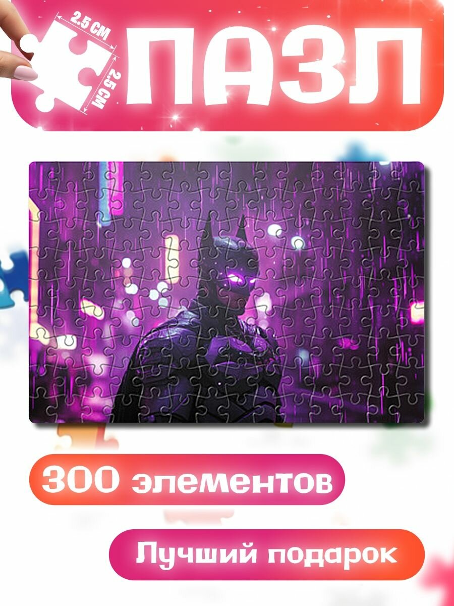 Пазлы для детей и взрослых Бэтмен ночной город