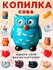 Копилка для денег "Сова", керамика, светло-синий, 13 х 10 х 12 см