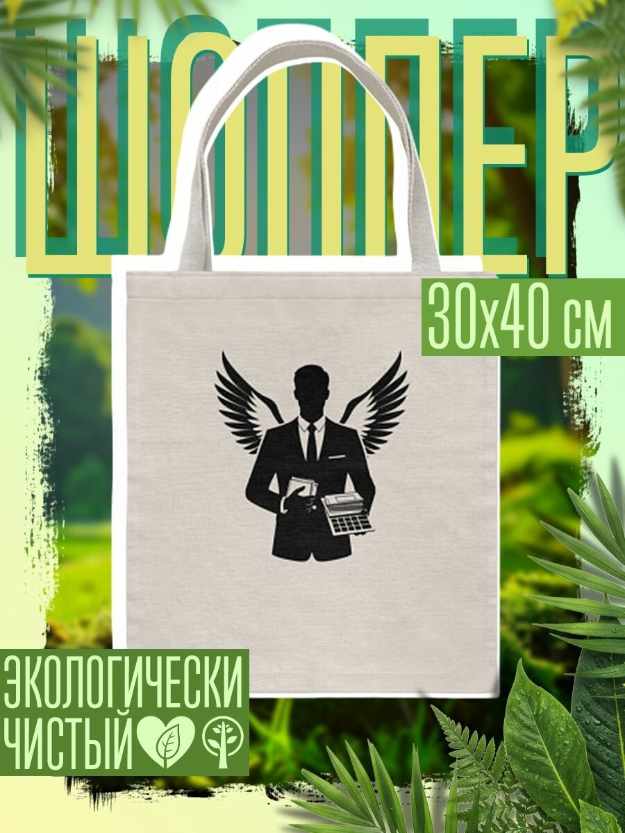 Сумка шоппер