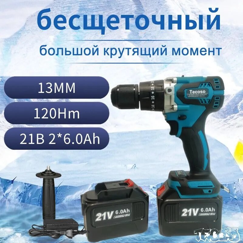 Дрель-шуруповерт, 18 В, 120 Нм, 2 АКБ