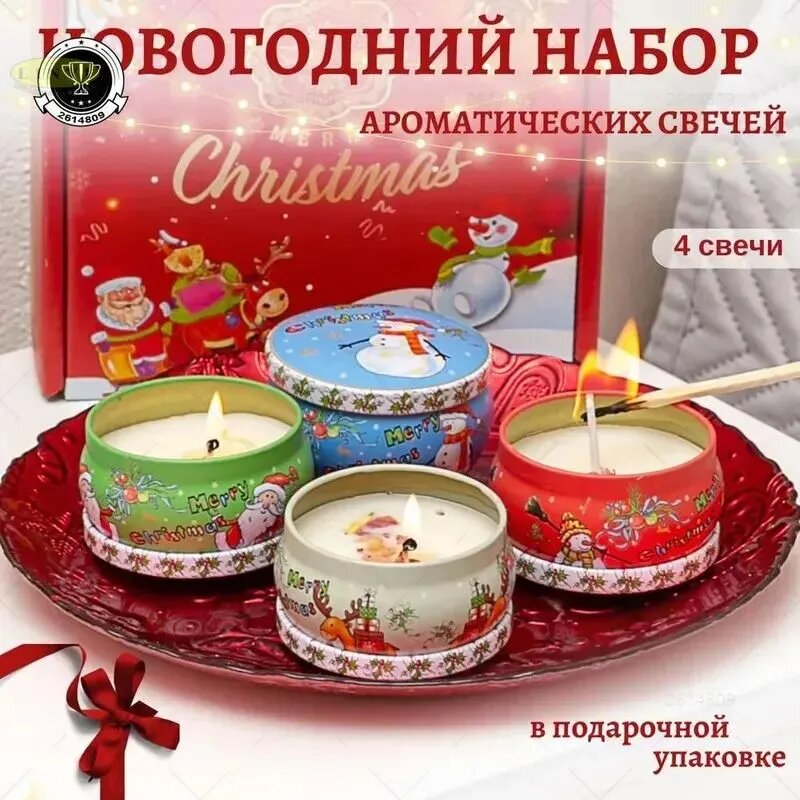 Свеча "Ваниль", насыпной фитиль, в металлической подставке, в подарок