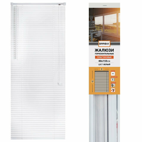 2 шт. Жалюзи горизонтальные BRABIX 40х155 см, пластик, цвет белый, 606023