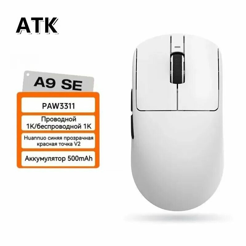ATK Игровая мышь A9SE, белый