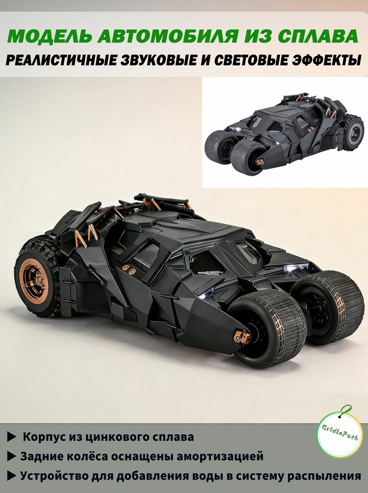 Модель Бэтмобиля 1:24, металлическая модель из фильма Тёмный рыцарь, коллекционная версия, высокая детализация