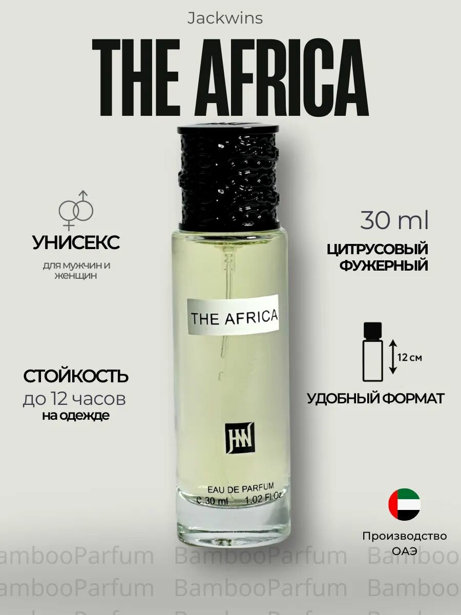 Духи арабские THE AFRICA по мотивам