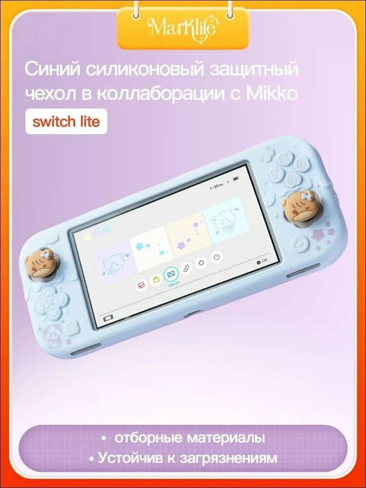 Силиконовый защитный чехол для Nintendo Switch Lite, милый дизайн, противоударный и противоскользящий.