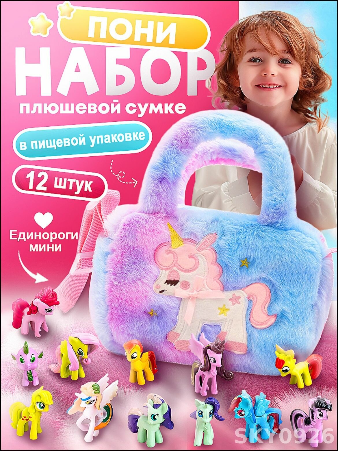 Фигурка