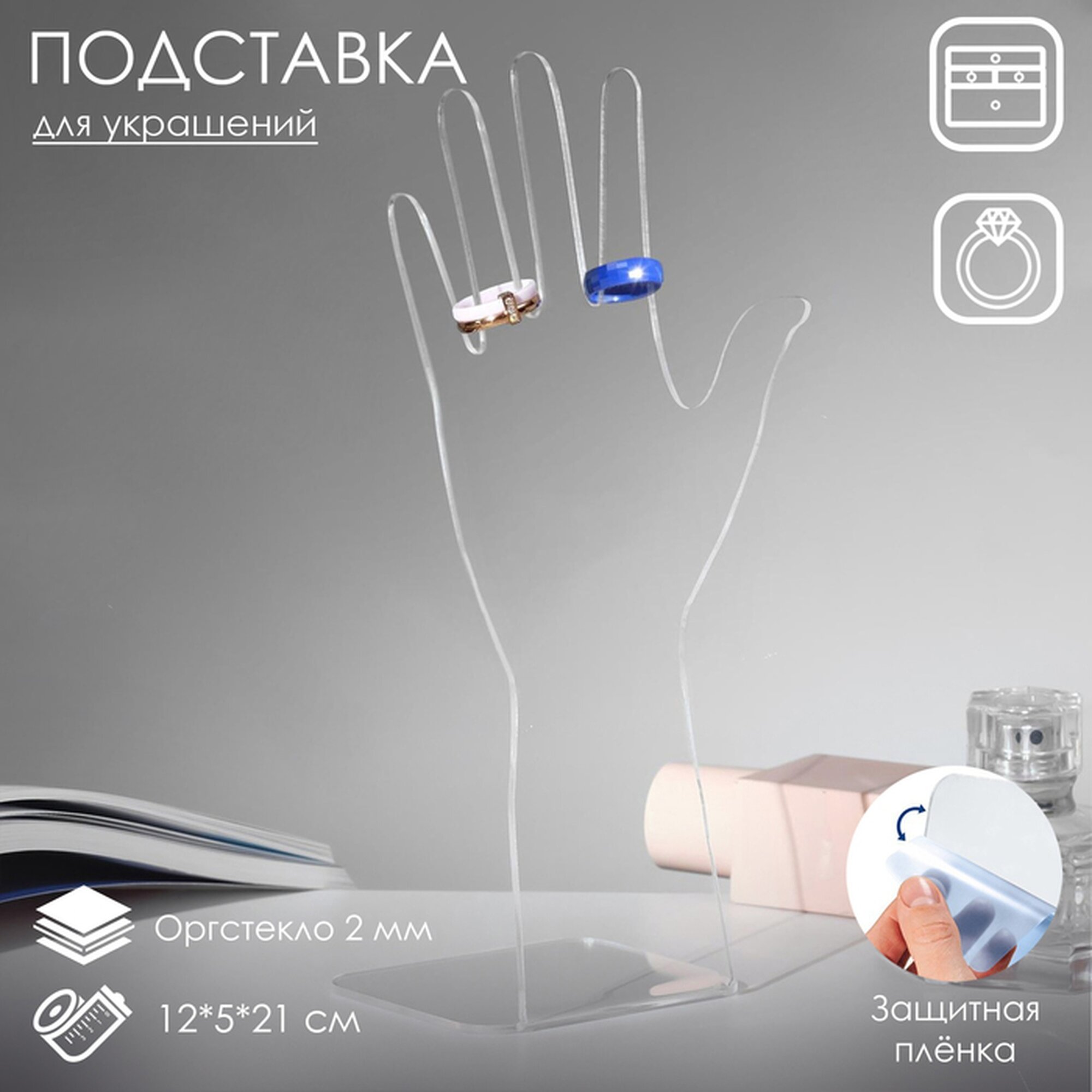 Подставка для украшений Queen Fair