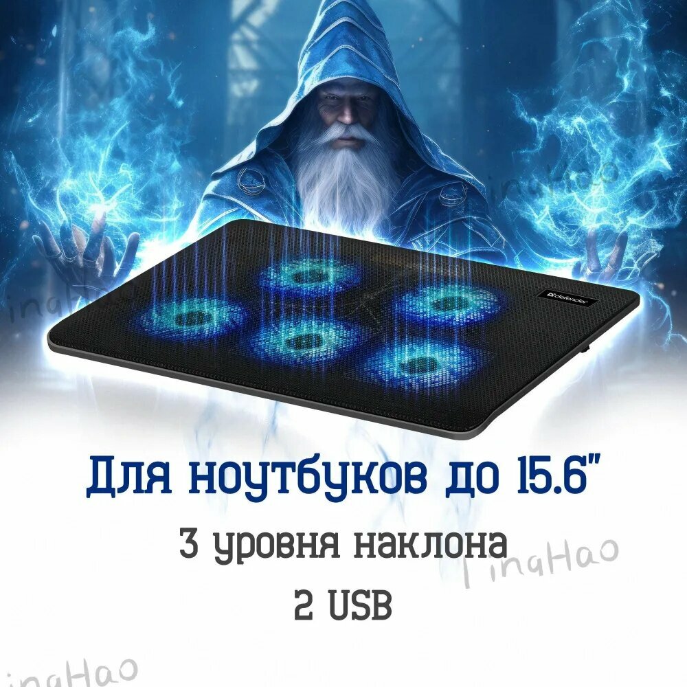 Подставка для ноутбука с охлаждением 15.6", 2 USB, 5 вентиляторов, Defender