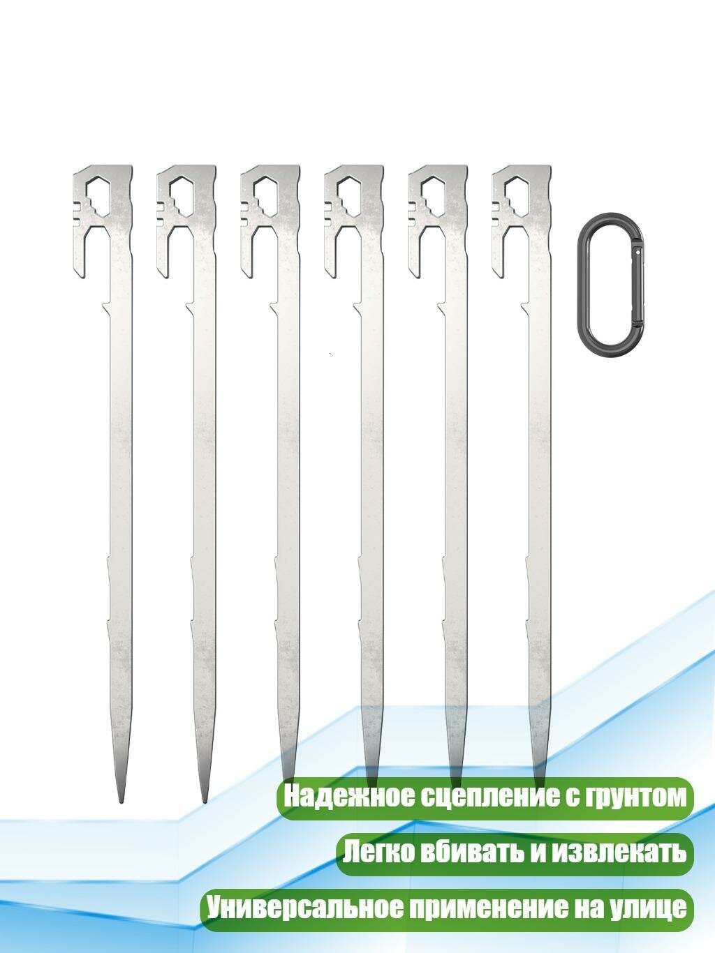 Колышки для палатки из нержавеющей стали 28 см