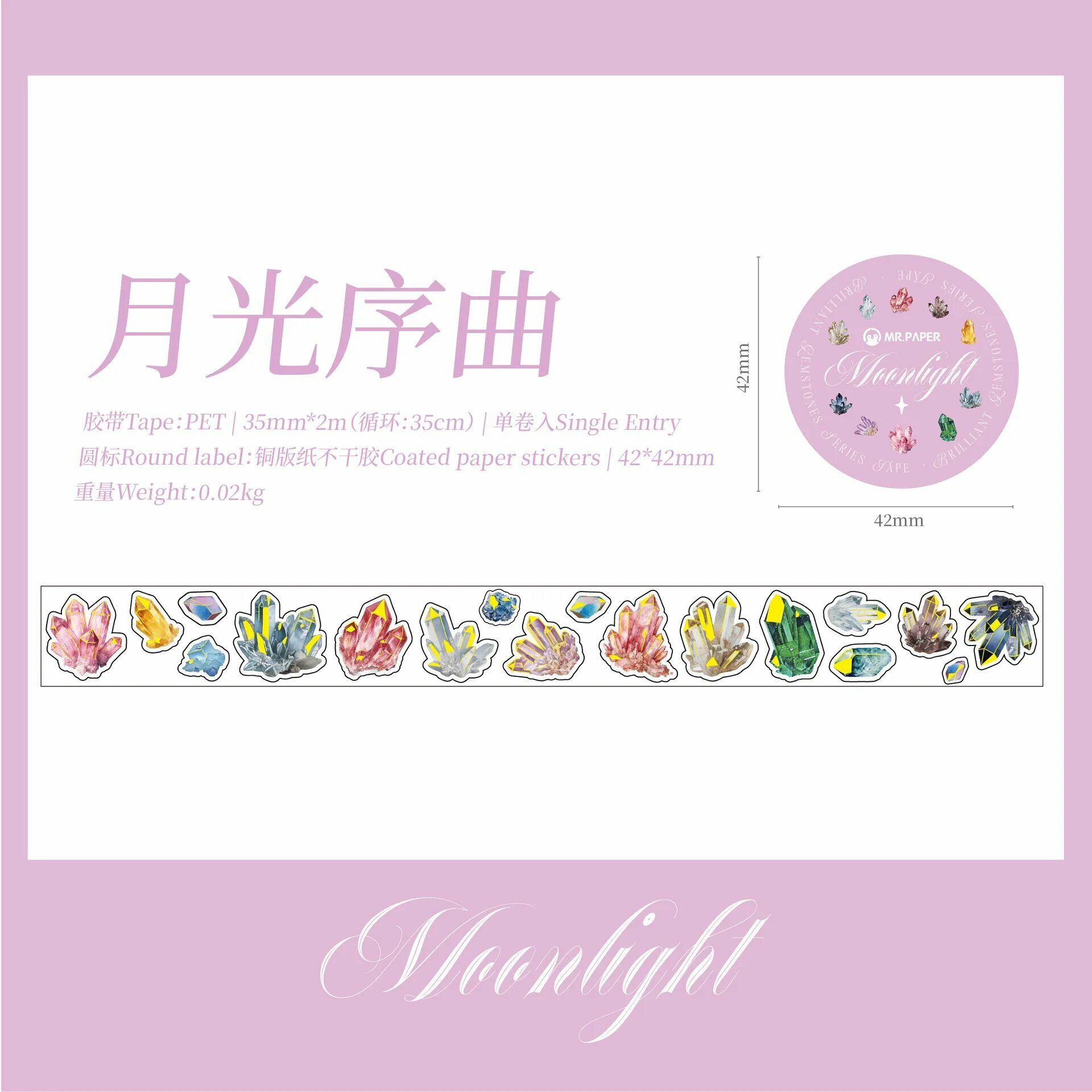 Декоративные ленты Alideco Moonlight, 35mm*2m, 6 дизайнов