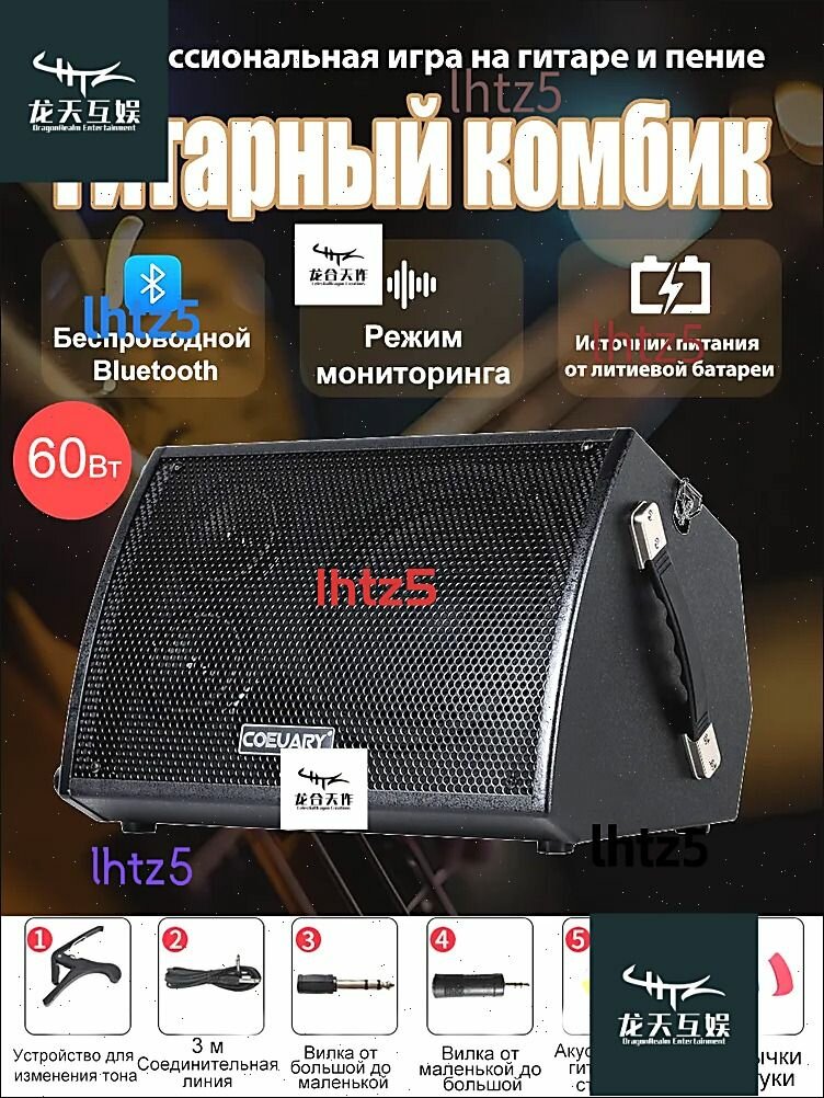 Гитарный комбоусилитель