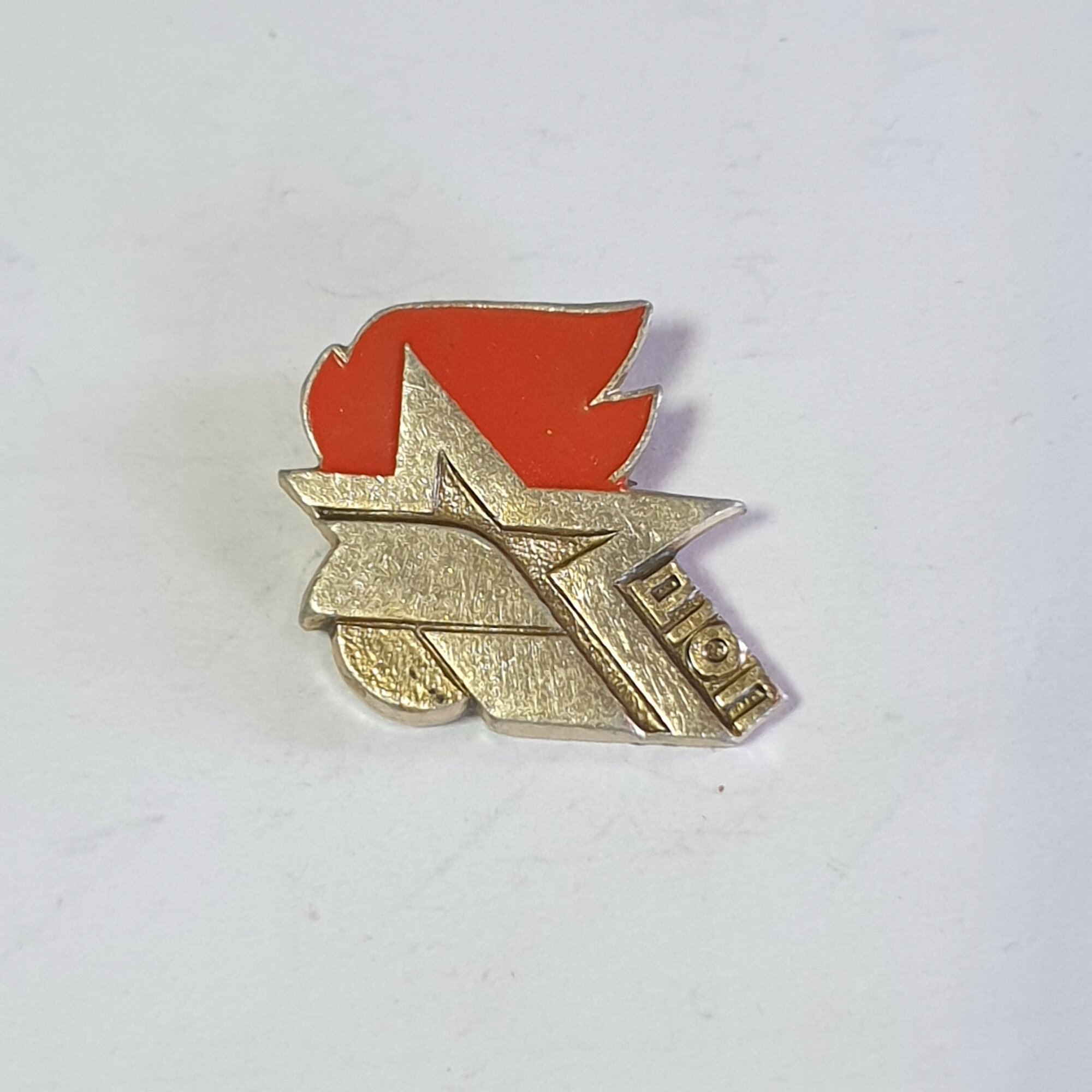 Значок СССР Пионерский Огонек, символ звезда и пламя, редкость, коллекционный, советский и винтажный