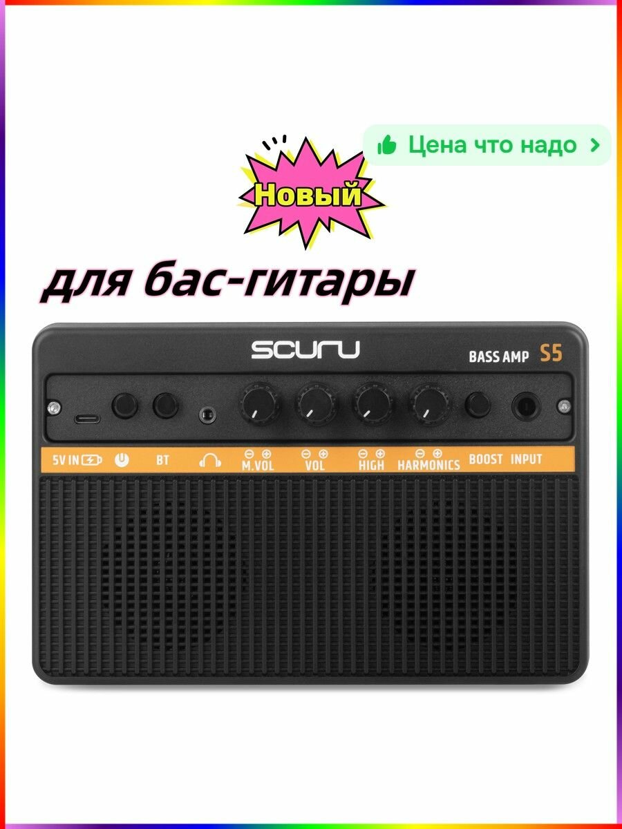 Гитарный комбоусилитель