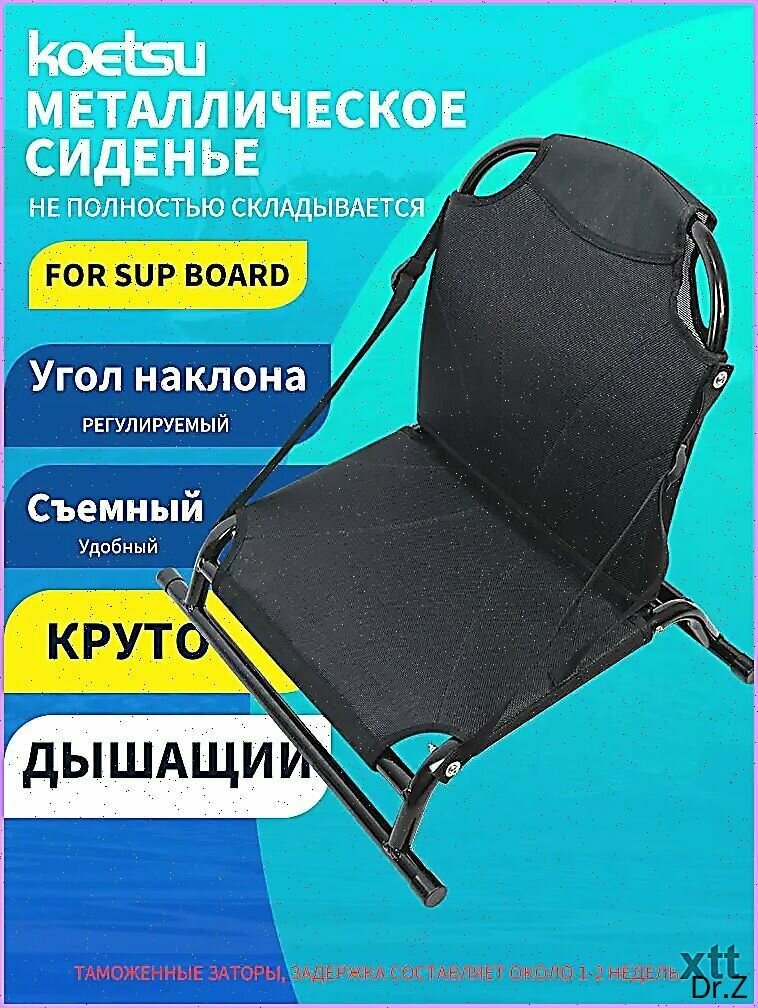 Запчасти для SUP-доски