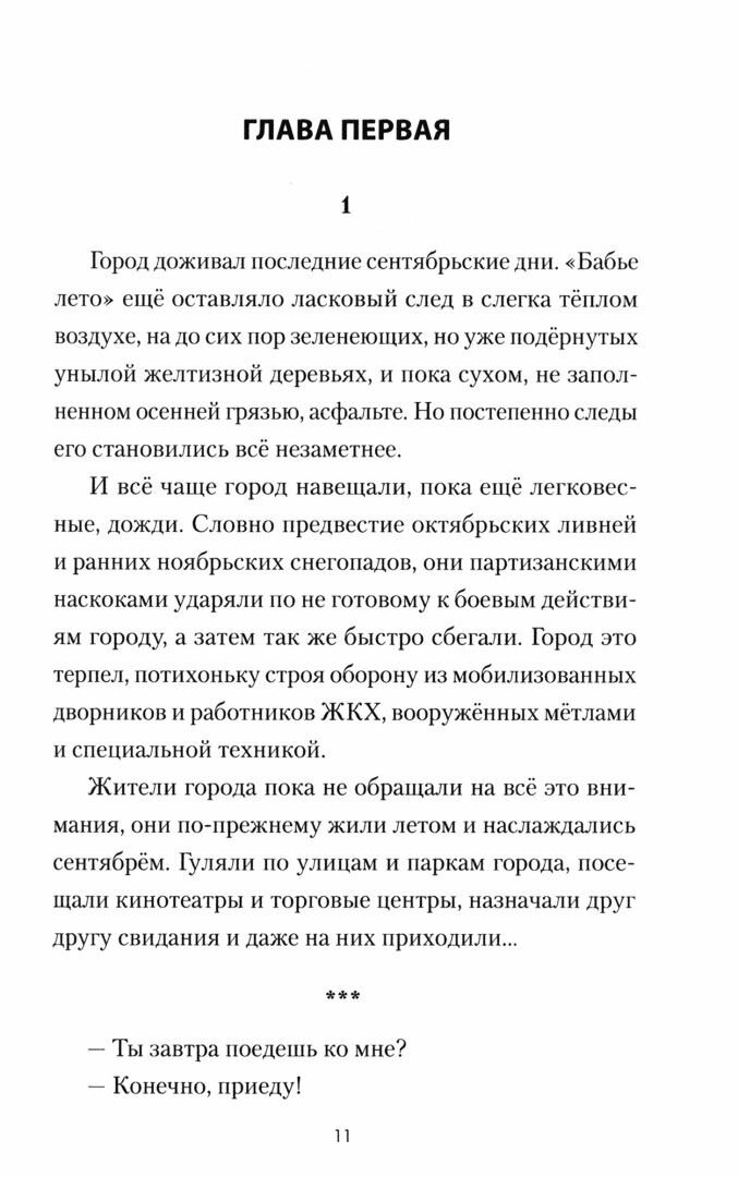 Мобик. Вече, Москва — фото 1