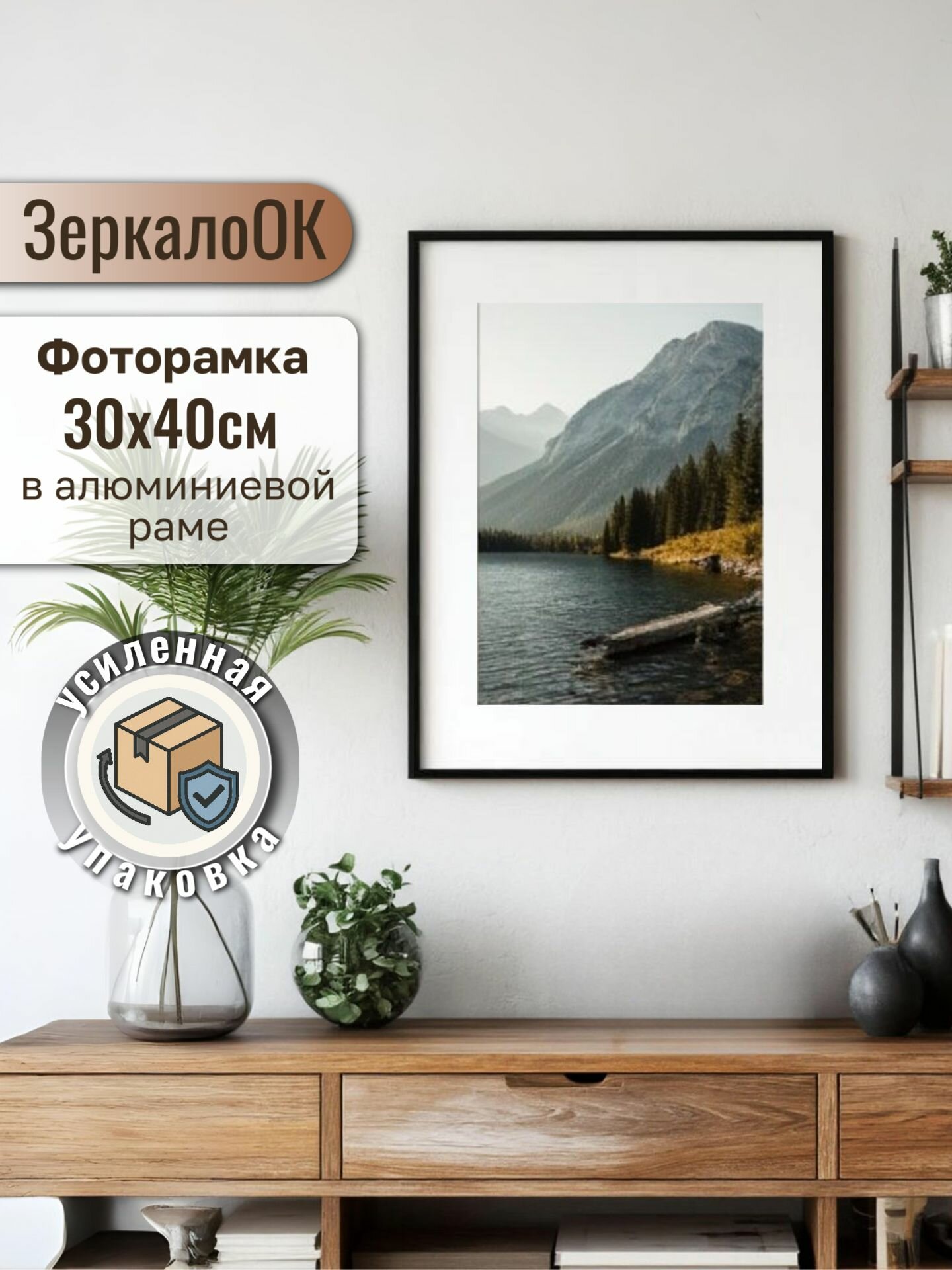 Фоторамка, рамка для фотографии на стену 30х40 см алюминиевая, черная