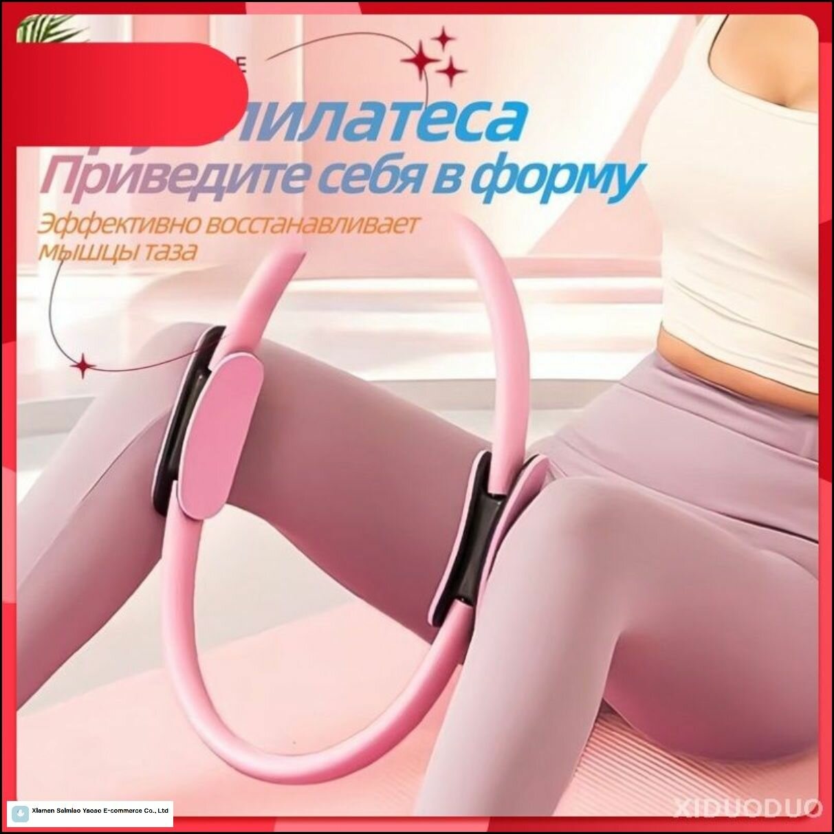 Кольцо для пилатеса — фото 1