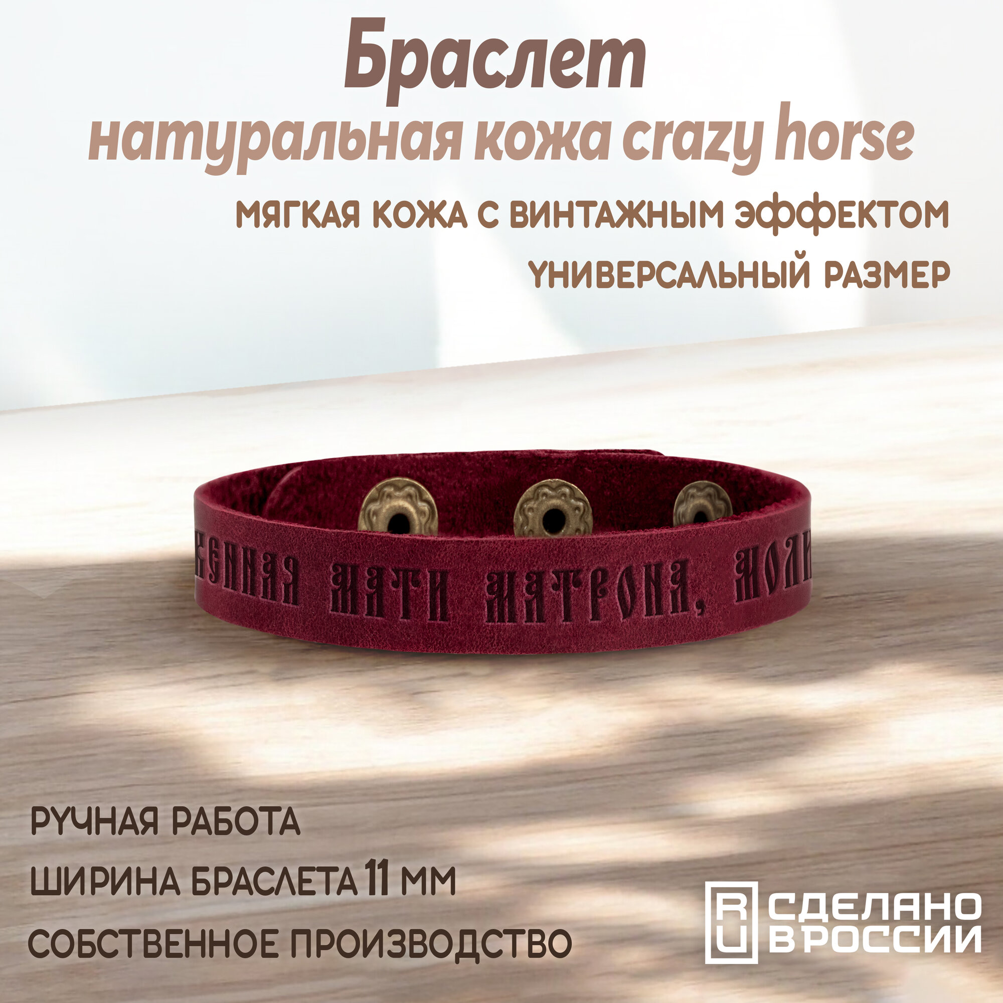 Браслет