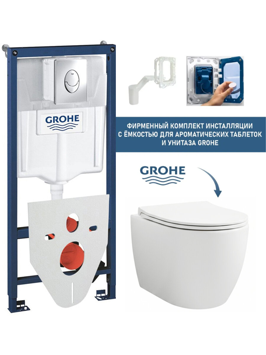 Инсталляция с унитазом комплект: унитаз Grohe Clova Oval, сиденье, инсталляция Grohe, шумоизоляция, диспенсер, кнопка