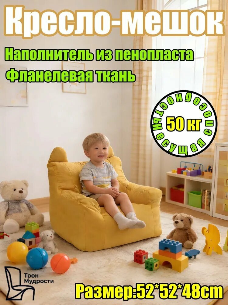 Кресло-мешок Диван, Велюр искусственный, Размер S, желтый, светло-желтый