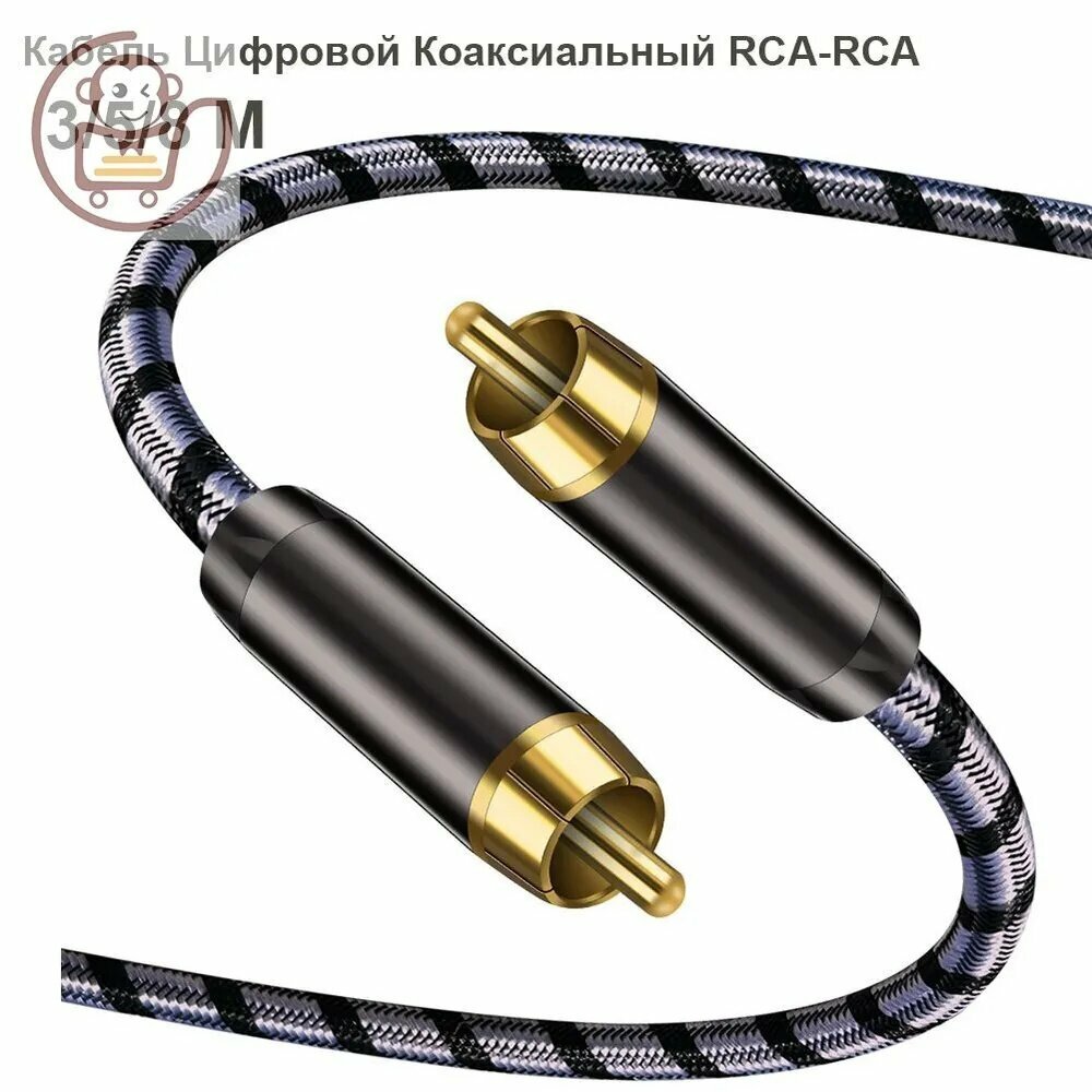 Аудиокабель RCA/RCA, 3 м, серый