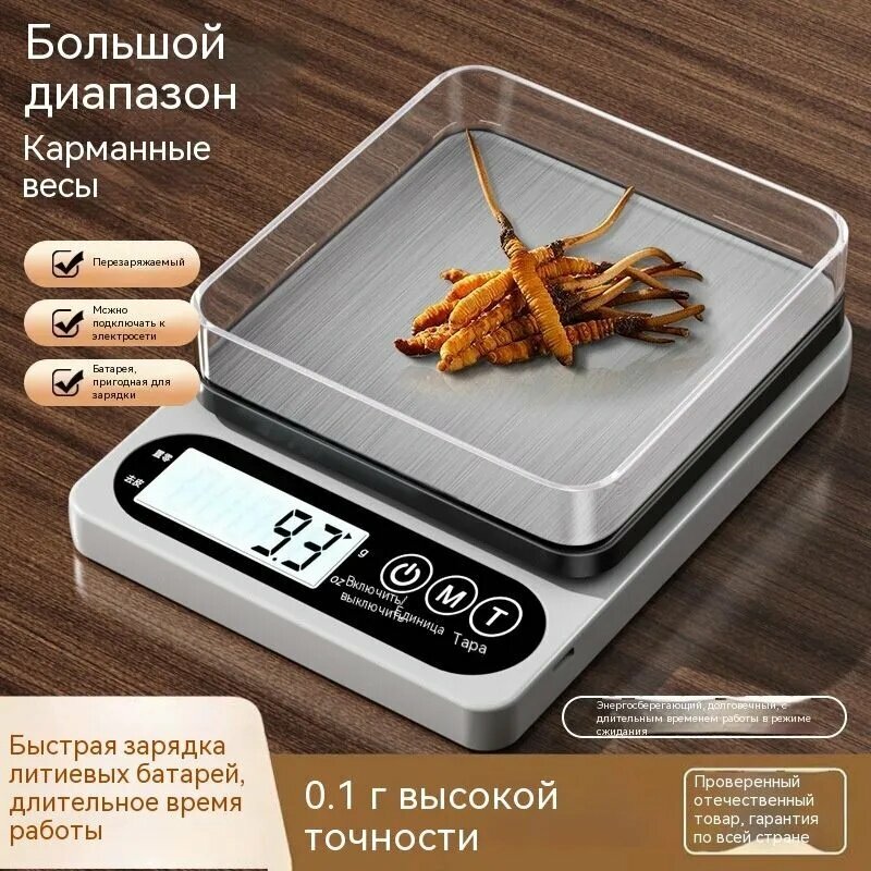 Электронные кухонные весы 电子称, белый