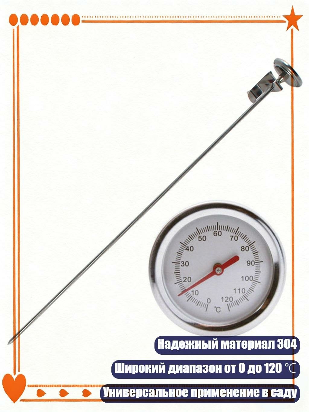 Термометр для почвы