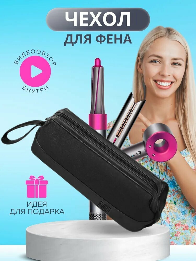 Органайзер на бытовую технику39х17х15 см.