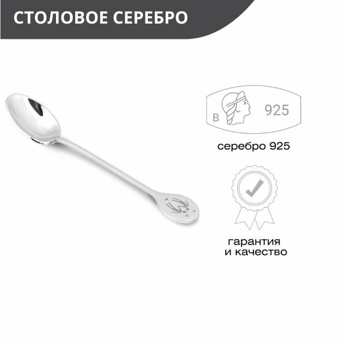 Ложка детская из серебра 925 пробы