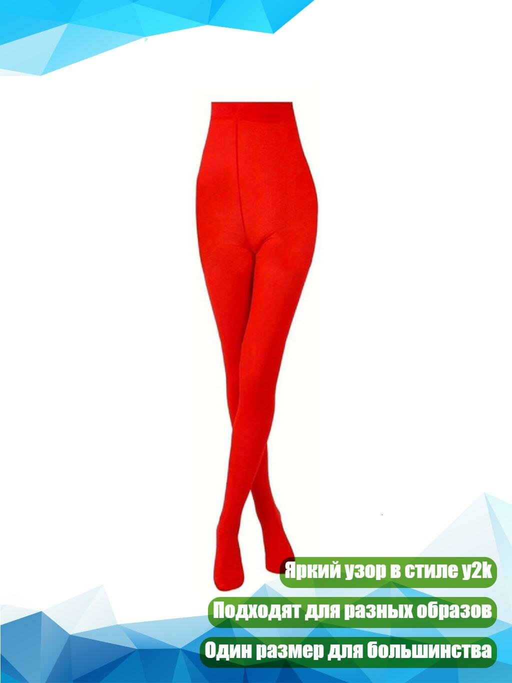 Цветные полосатые колготки, красный