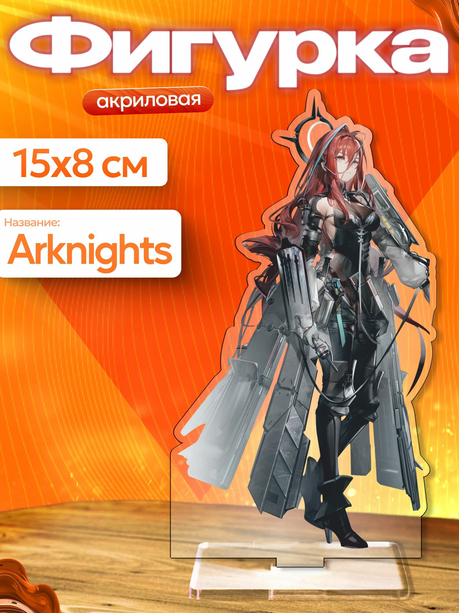 Акриловая фигурка Arknights endfield Эмбер
