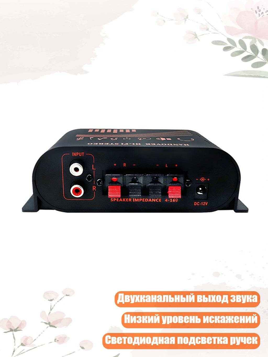 Усилитель мощности Hi-Fi, 20 Вт + 20 Вт, двухканальный