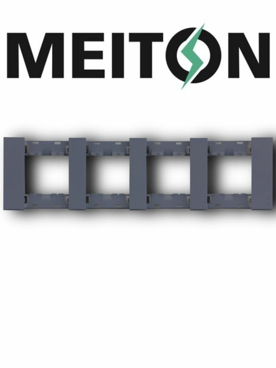 Рамка электроустановочная скрытого монтажа на 4 поста MEITON AA4802M4AL Грифель