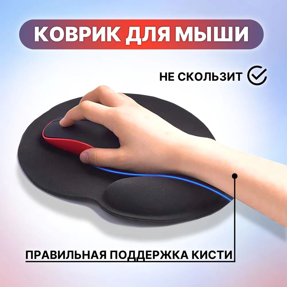 Коврик для мышки, M, черный