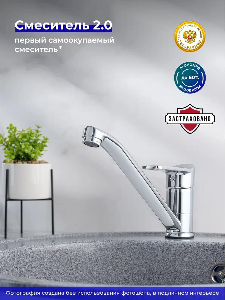 Смеситель для кухни РМС SL137 004F-25 с поворотным изливом, хром, глянцевый, однорычажный, с керамическим картриджем