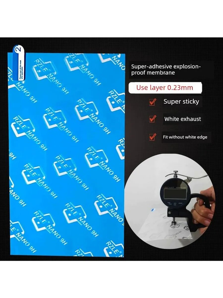 Защитная пленка (9h Super Stick)