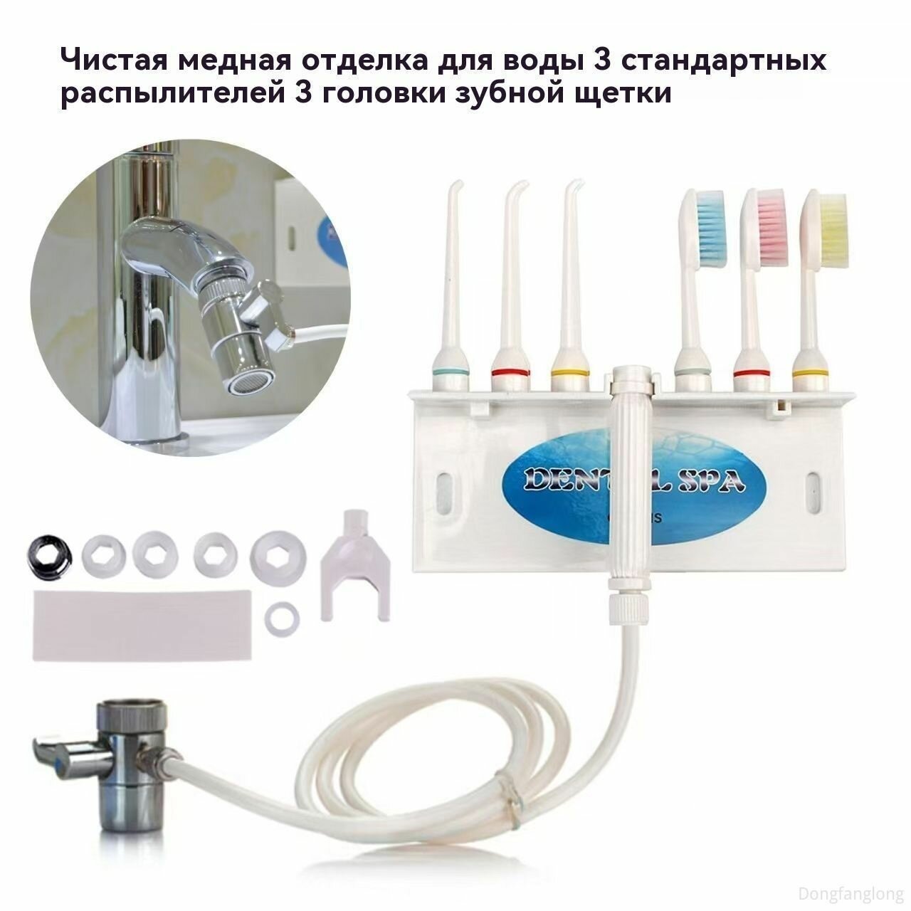 Проточный стоматологический ирригатор для чистки полости рта, зубов и десен кранового типа