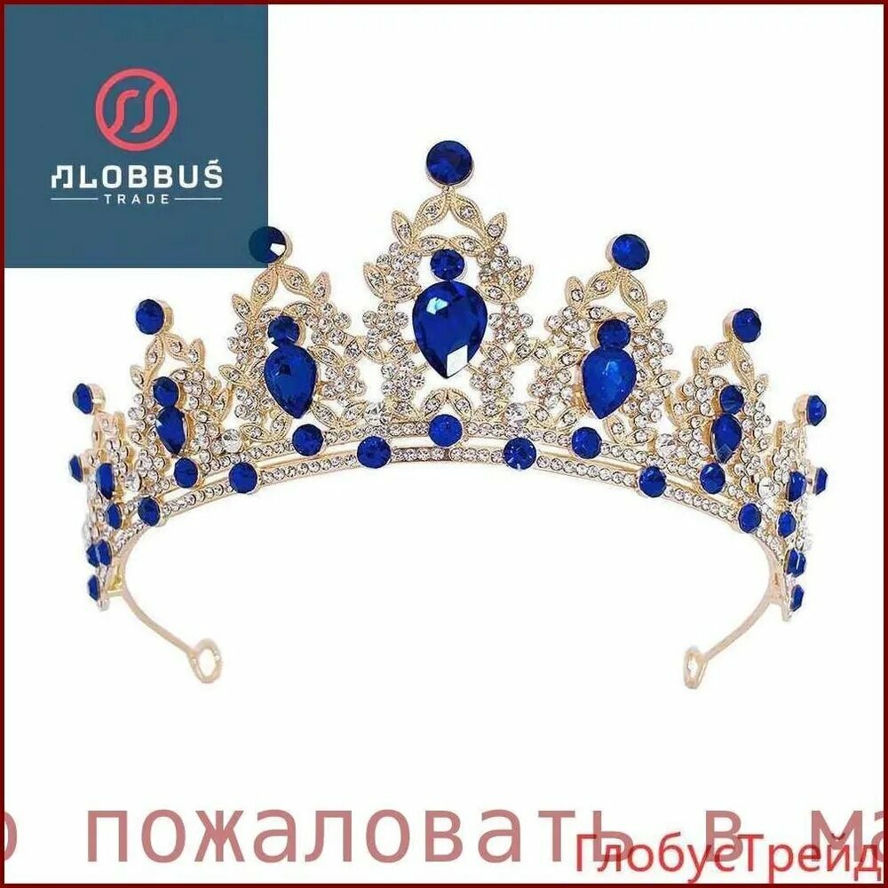 Диадема