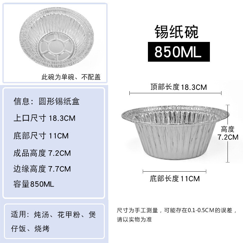 Одноразовая круглая миска из фольги с крышкой, коробка для барбекю из фольги, упаковка на вынос, алюминиевая миска, утолщенная большая фольгированная бумажная емкость для еды