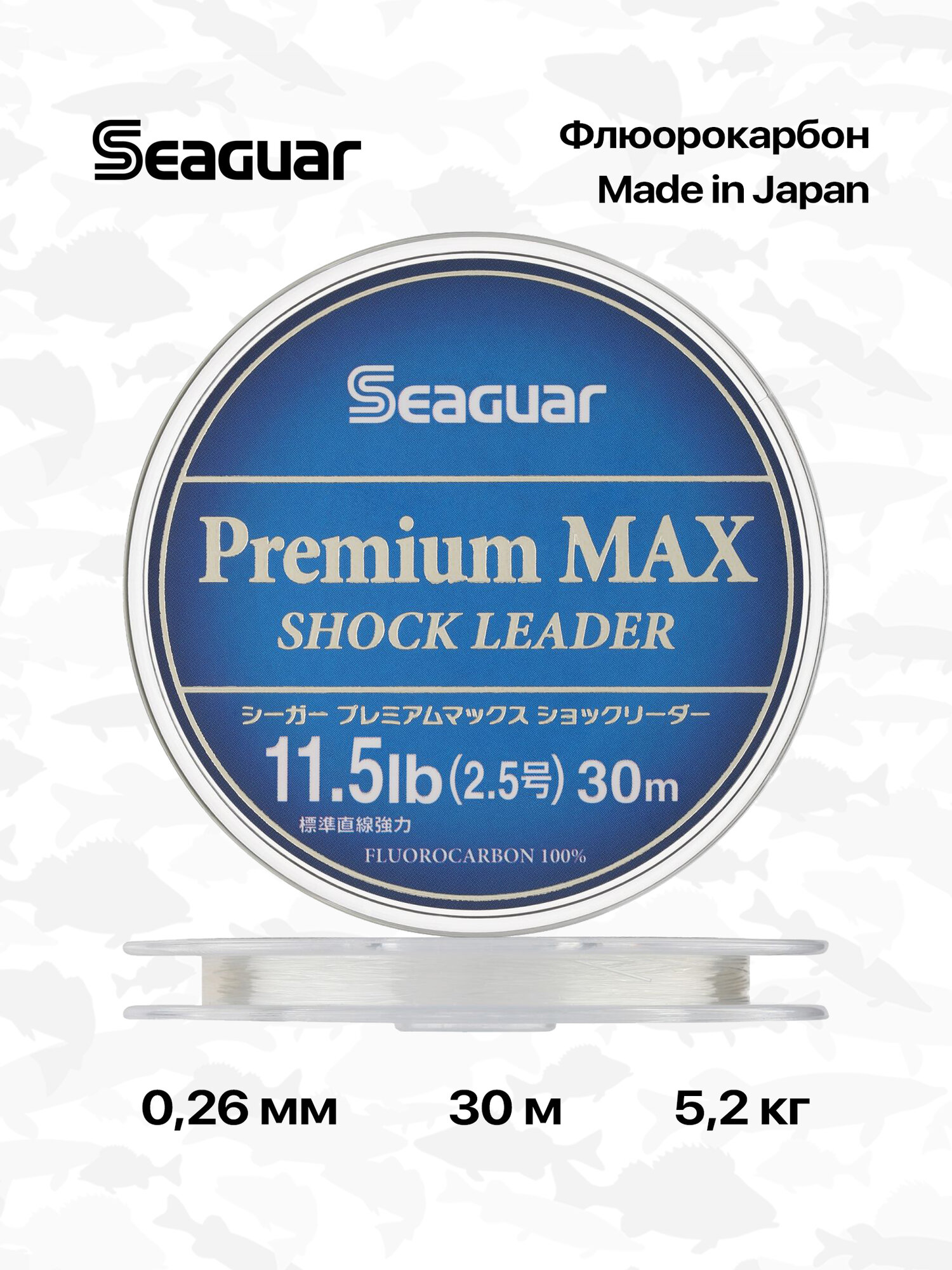 Флюорокарбон Seaguar Premium Max Shock Leader, 30 м, #2,5 (0,260 мм), 11,5 lb (5,2 кг)