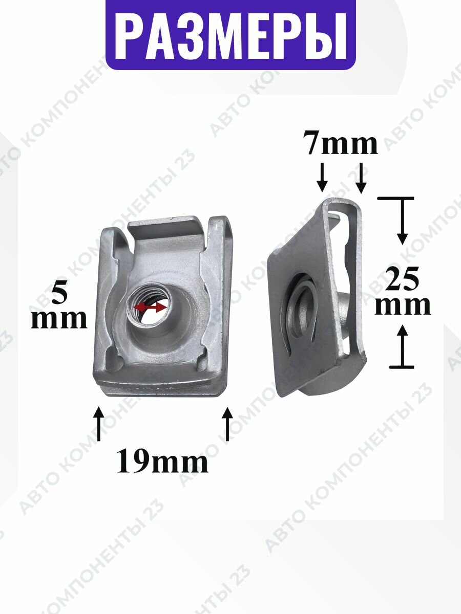 Скоба металлическая 6105242AA для Chevrolet Opel Jeep