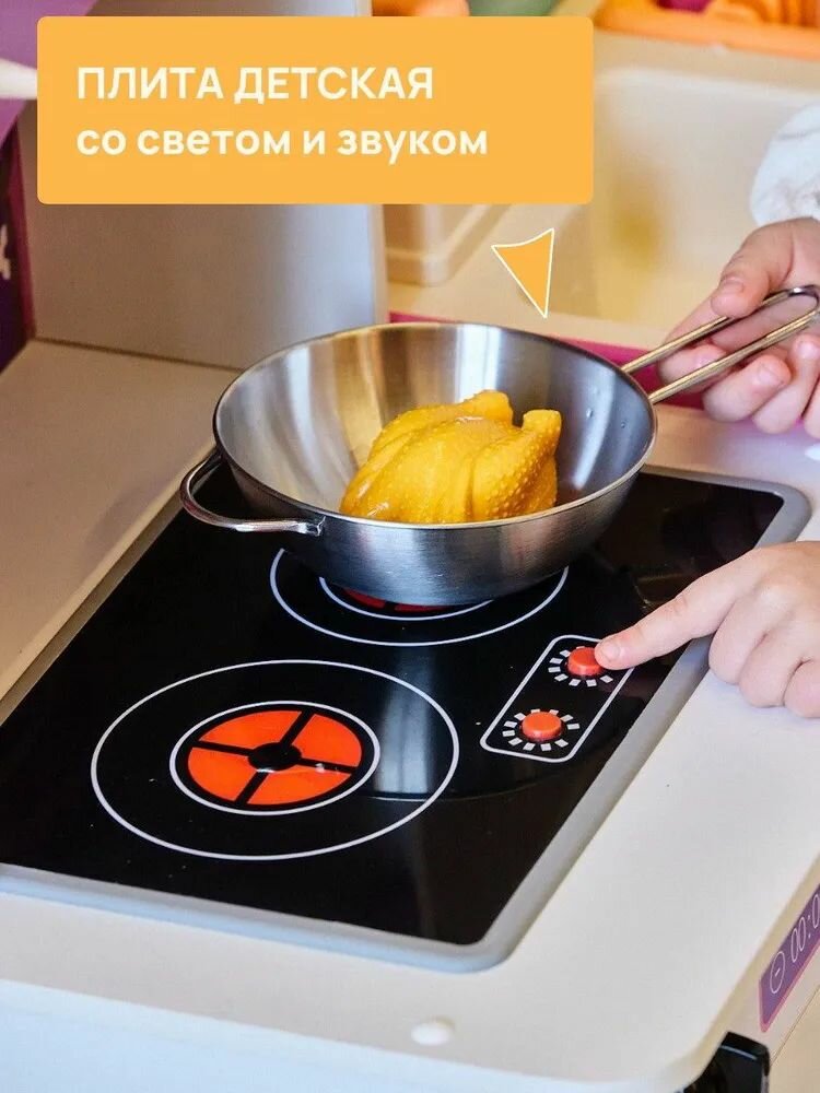 Плита детская игрушечная, со светом и звуком, батарейки в комплекте, кухня детская для девочки, интерактивная плита игрушка