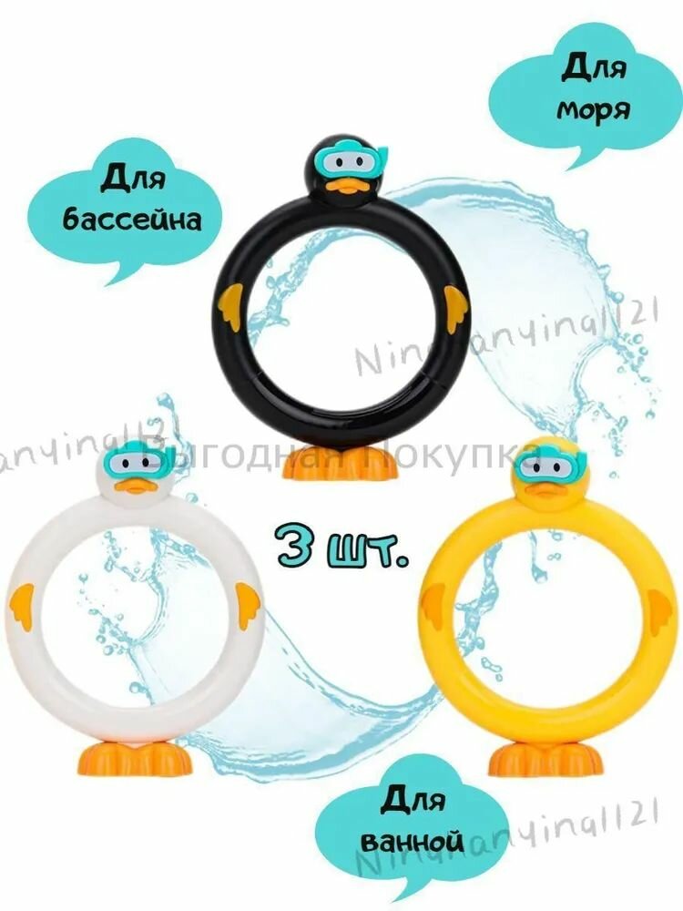 Игрушка для ванной — фото 1