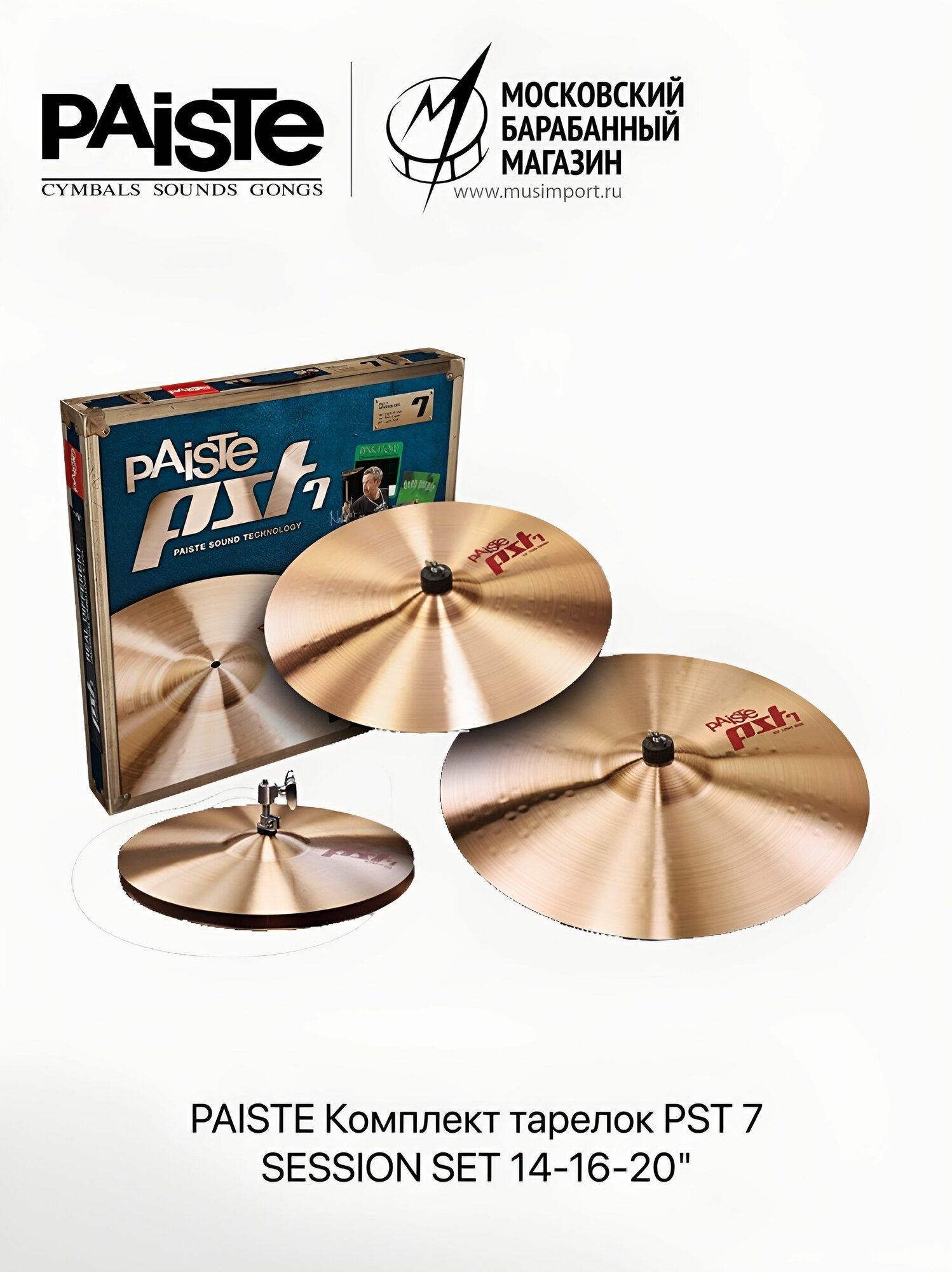 PAISTE 000170SSET Комплект тарелок PST 7 SESSION SET 14-16-20"