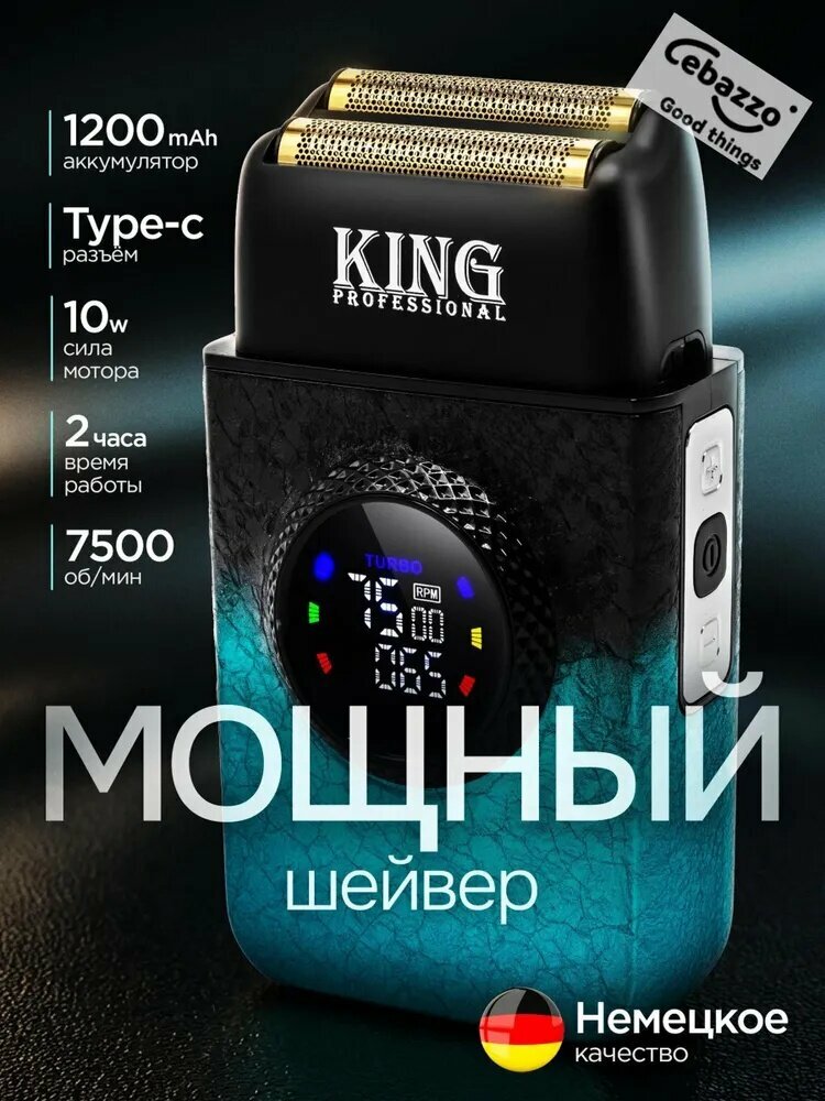 Электробритва 019b5913274e7d1bb8ce8e5a0a616169, черный, бирюзовый