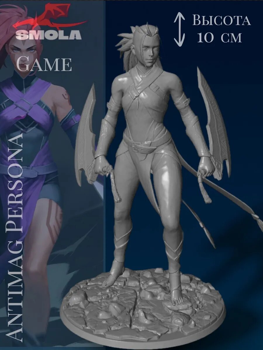 Фигурка под покраску Dota2
